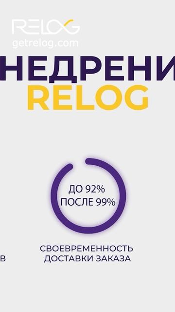 Airba Fresh: 98% доставки в срок с системой управления транспортом Relog
