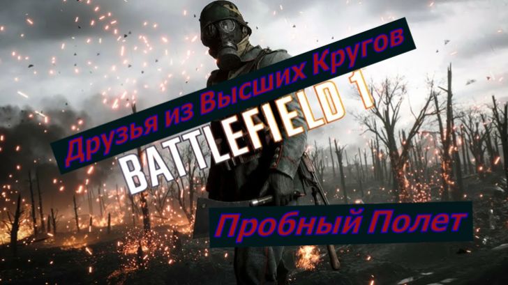 Battlefield 1