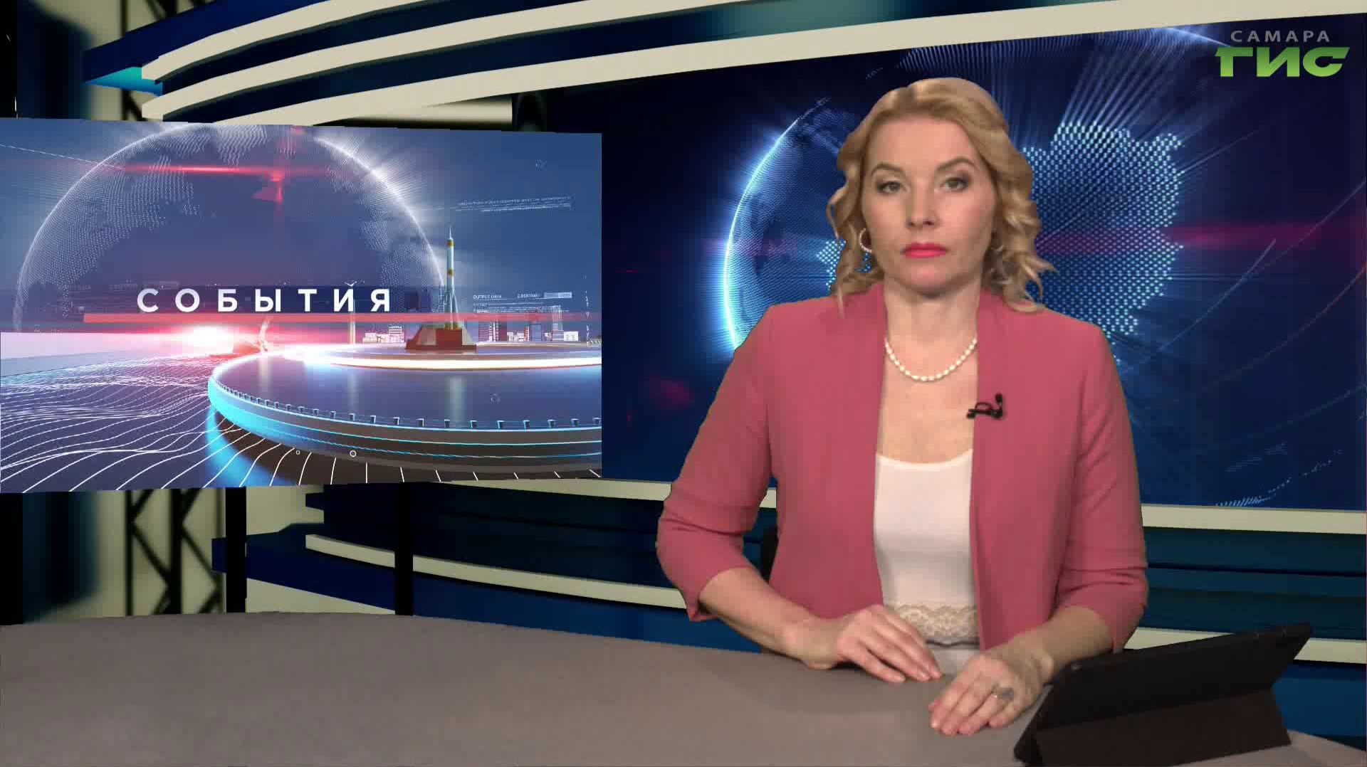 "События" от 06.02.2026 (вечер)