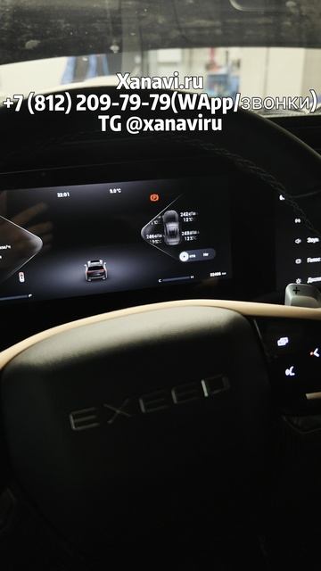 Exeed VX (ПИ) - русификация приборной панели,работаем над русификацией новой версии #exeed #exeedvx