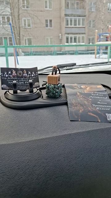 Оригинальный ароматизатор в автомобиль