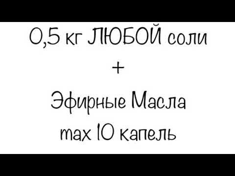 Ванны с эфирными маслами