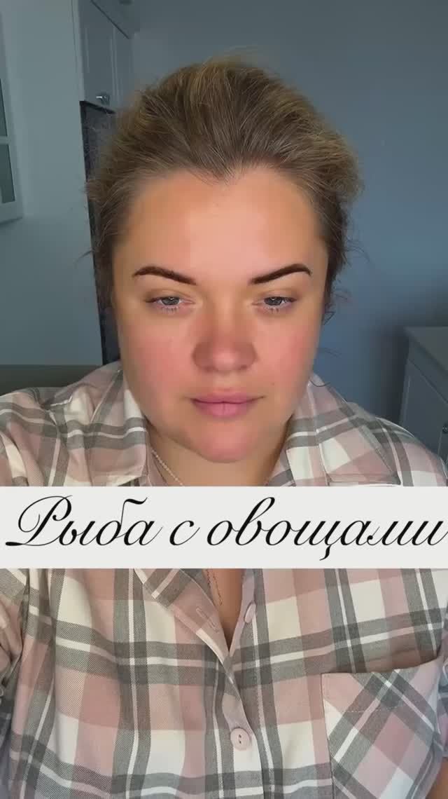 РЫБА С ОВОЩАМИ 🐟