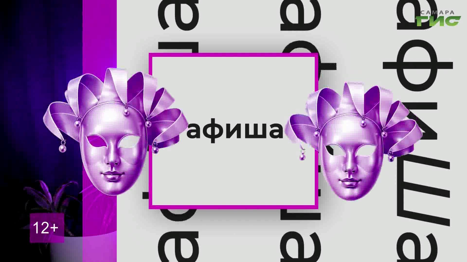 Экскурсия "1884", лекция "Многообразие во всем" / "Афиша" от 06.02.2026