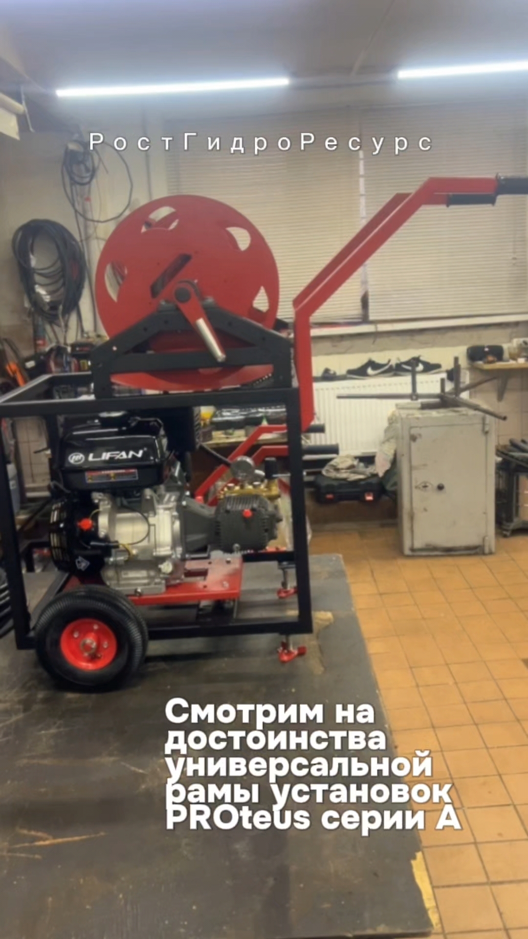 Смотрим на достоинства универсальной рамы установок PROteus серии A 👀👀👀 #proteus #гидродинамика