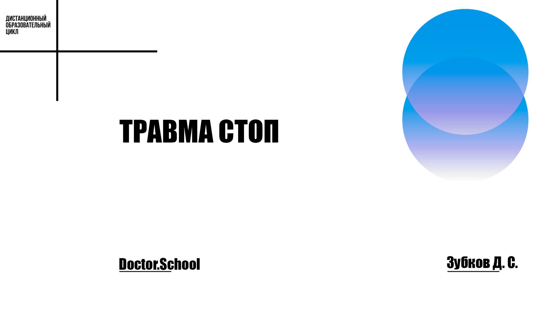 Заповедник гонартроза - подводные камни и морозные вершины простого заболевания #1