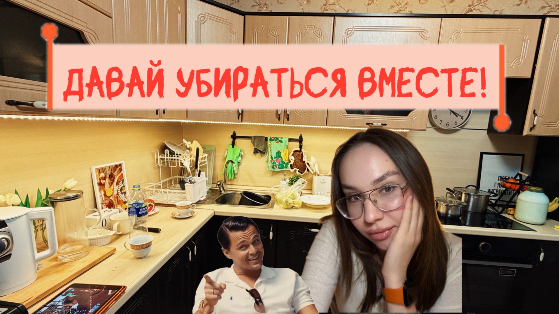 Опять бардак на кухне… убираюсь/ Уборка кухни после хаоса | Релакс и чистота