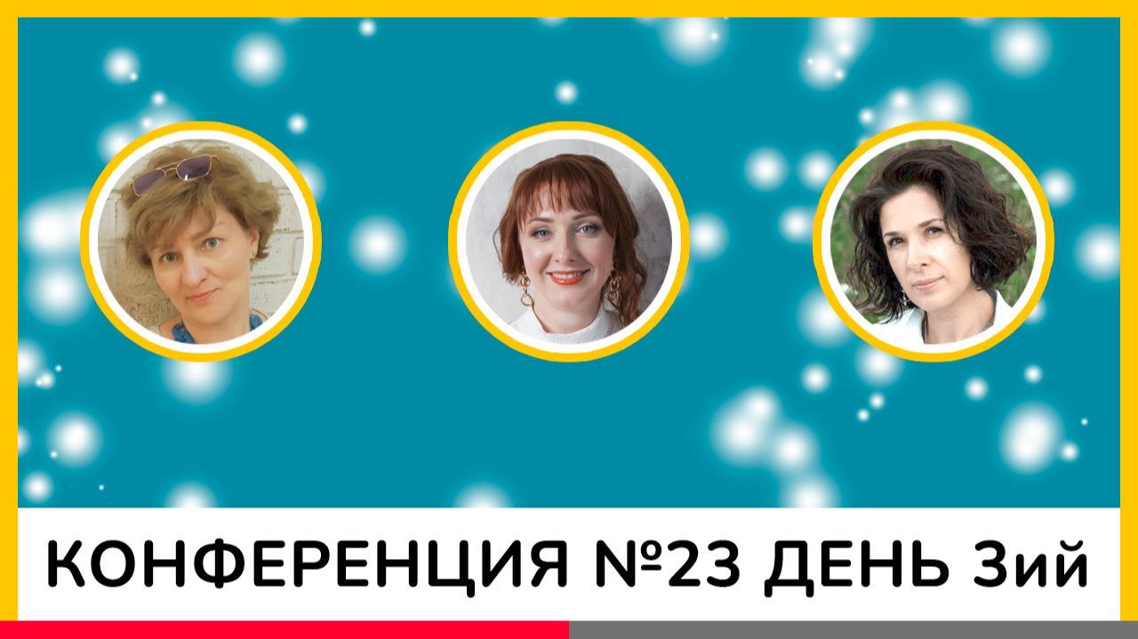 Психоалгоритмика Матрица терапии Ролевые модели и Нейрографика мозга - Психологи должны это знать