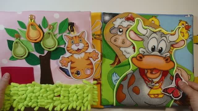 Большая развивающая книга Агаты 1 год (г. Уфа, Башкортостан)