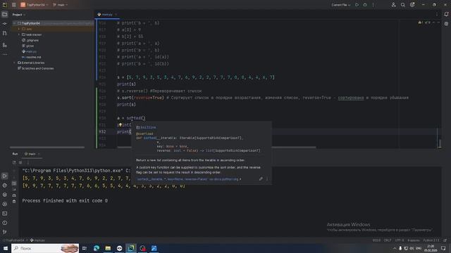 058 Python, 05.02.2026,  14 пара