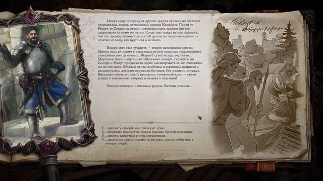 Pathfinder Wrath of the Righteous прохождение серия 68