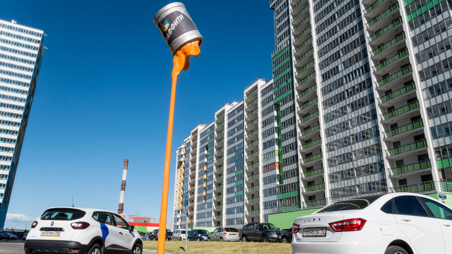 Арт-объект  "Банка с краской". ЖК Графити. г. Санкт-Петербург.