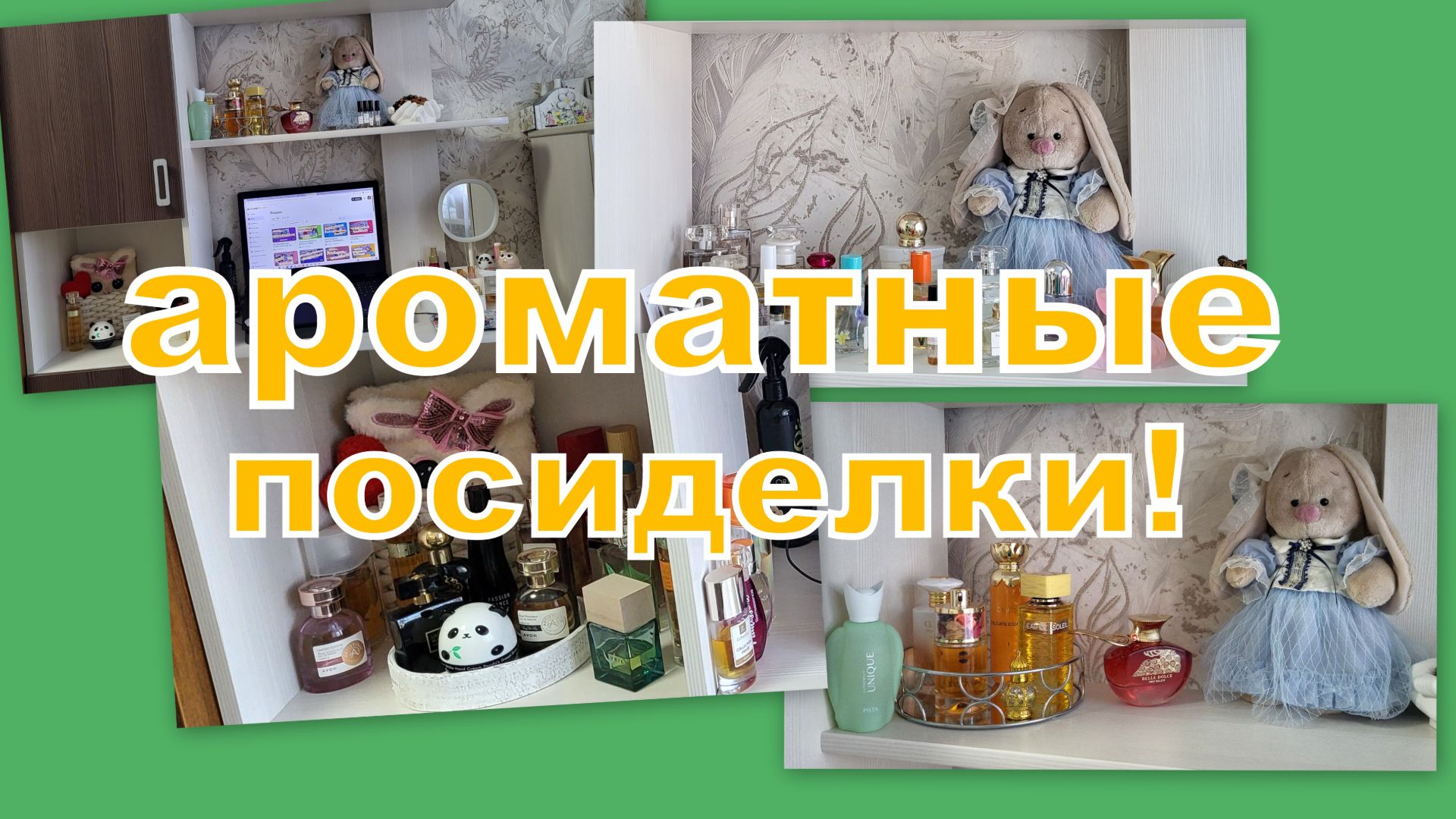 АРОМАТНАЯ СТРАНИЧКА!!!