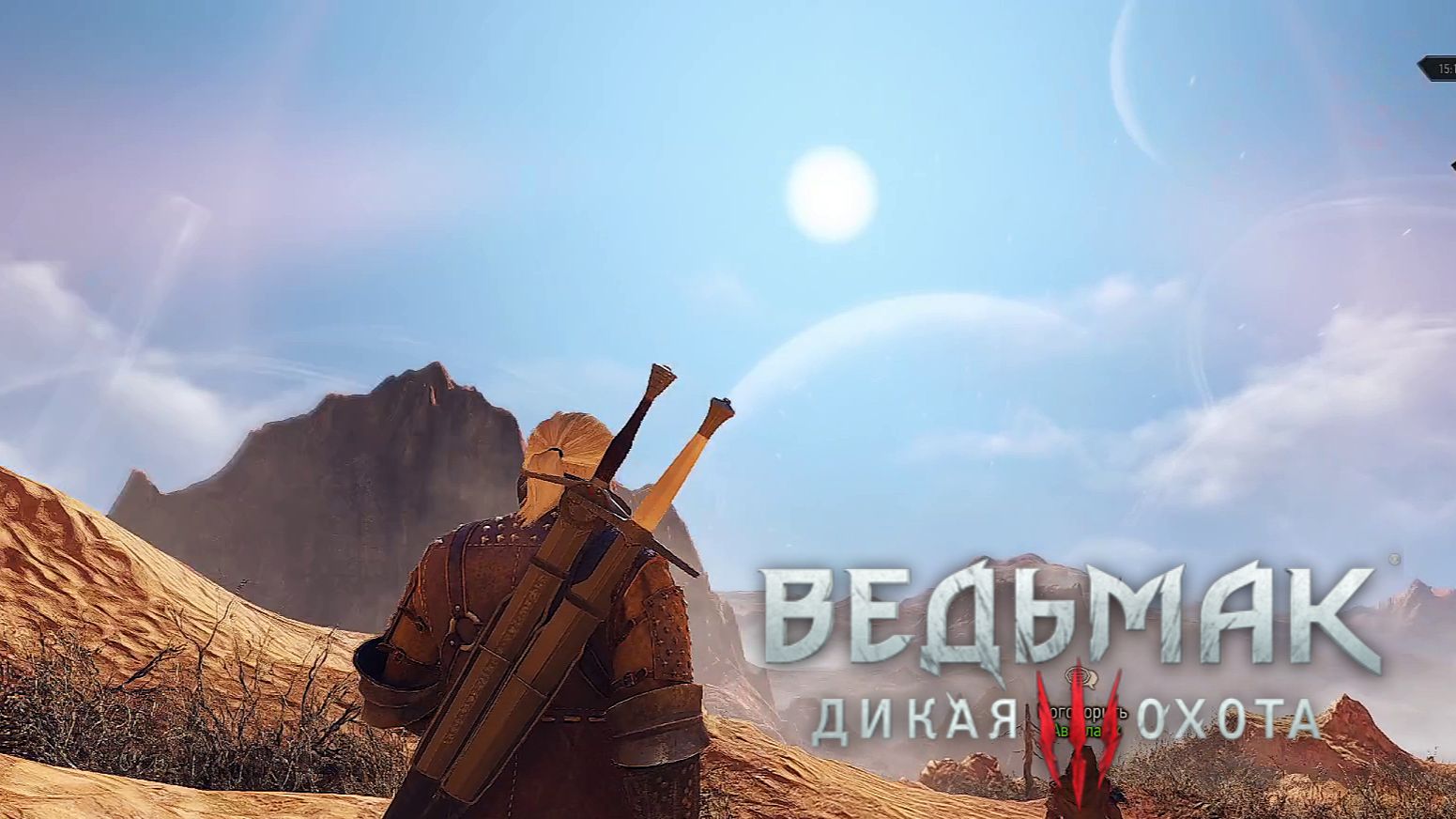 Путешествие через пространство и время:)►Ведьмак 3 #70