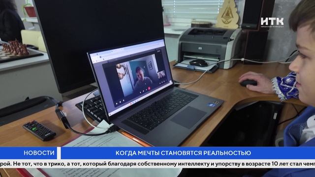 Когда мечты становятся реальностью