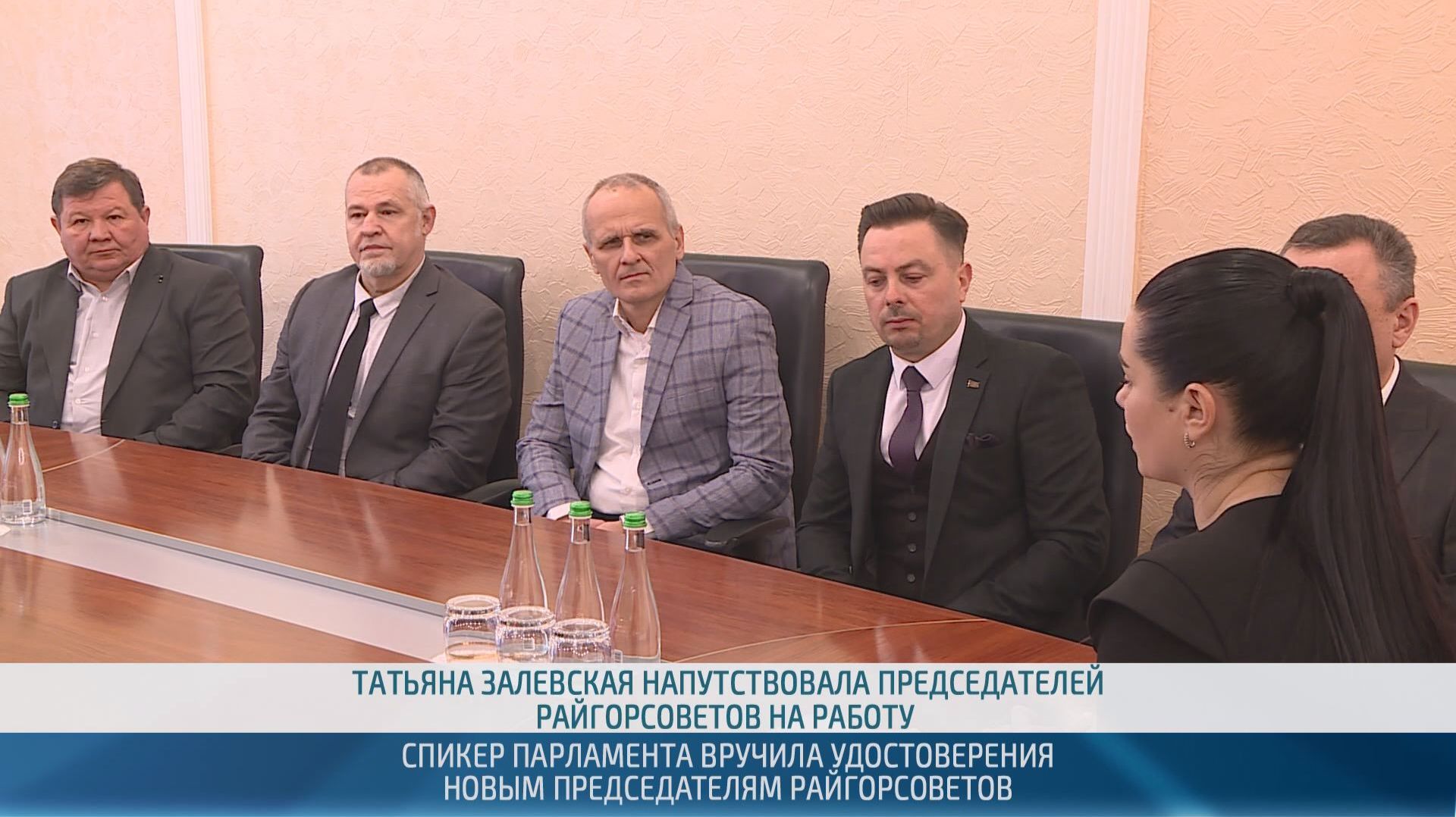 Спикер Татьяна Залевская нацелила председателей райгорсоветов на совместную работу – 5.02.2026
