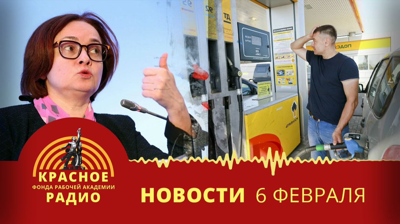 ЦБ РФ рассчитал инфляцию за 2025 г. Цены на отечественные авто подняли на четверть. Новости 06.02.26