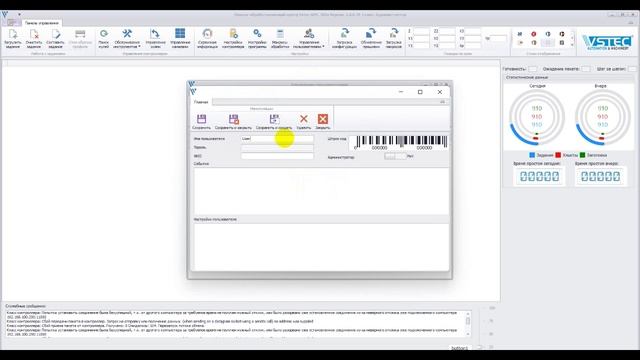 Редактирование пользователя и установка нового пароля для пользователя