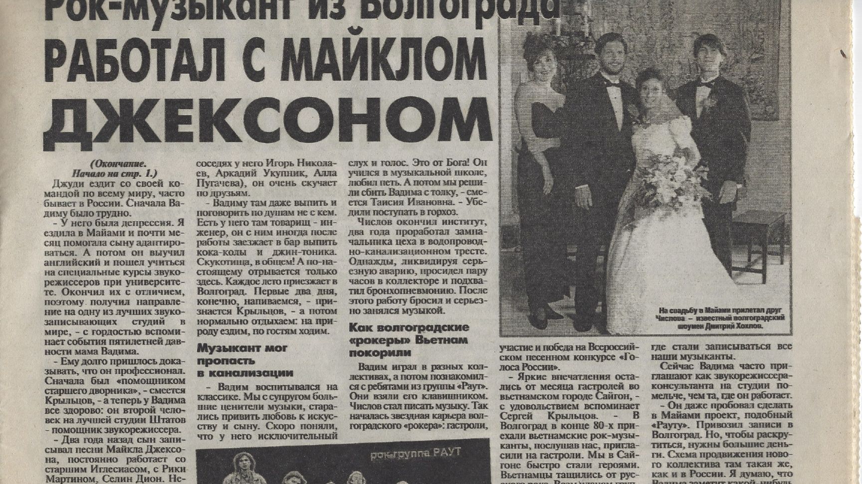 Чисc часть 2