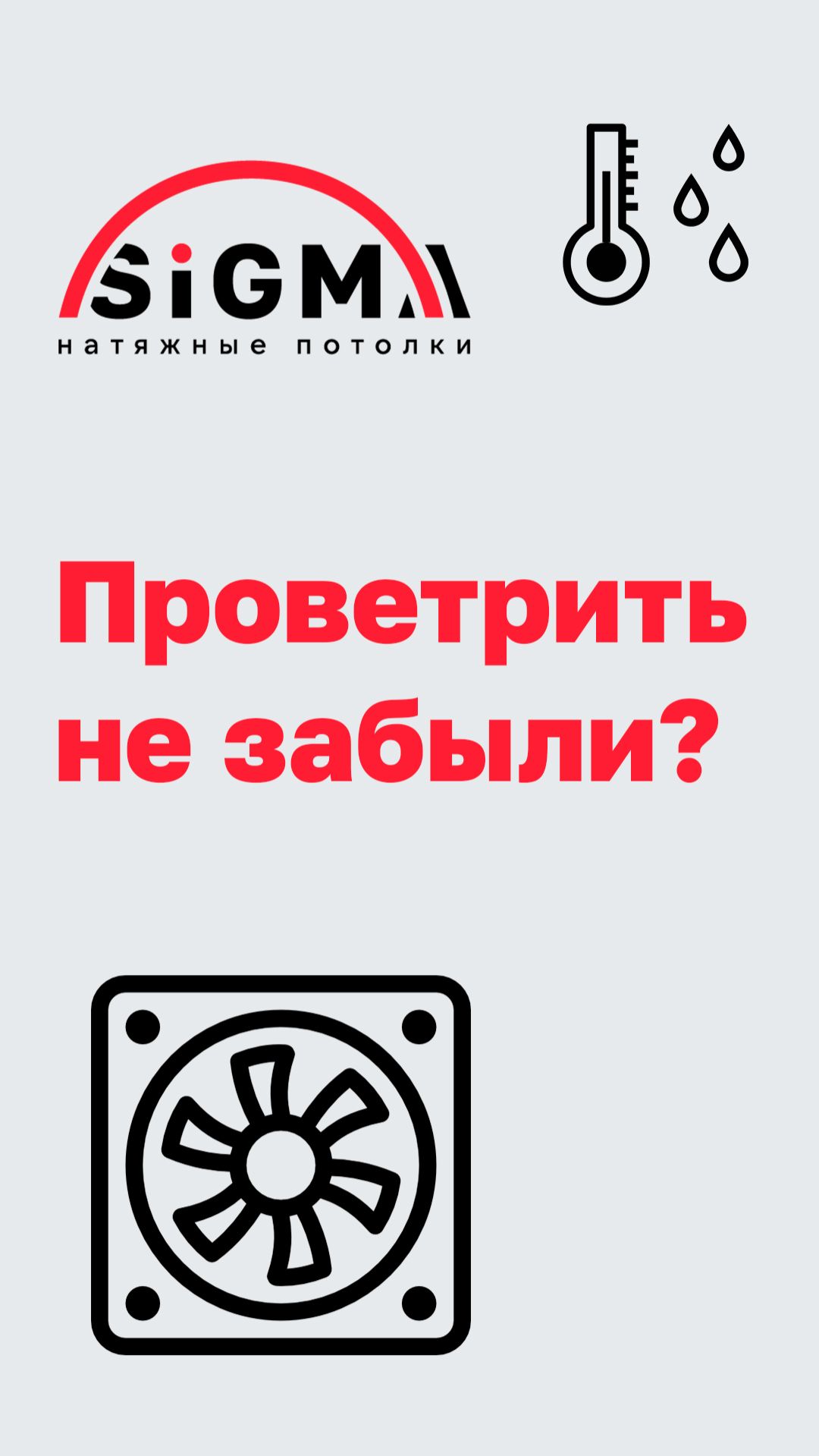 Вытяжка теневая магнитная с вентилятором MOONLUX для натяжного потолка