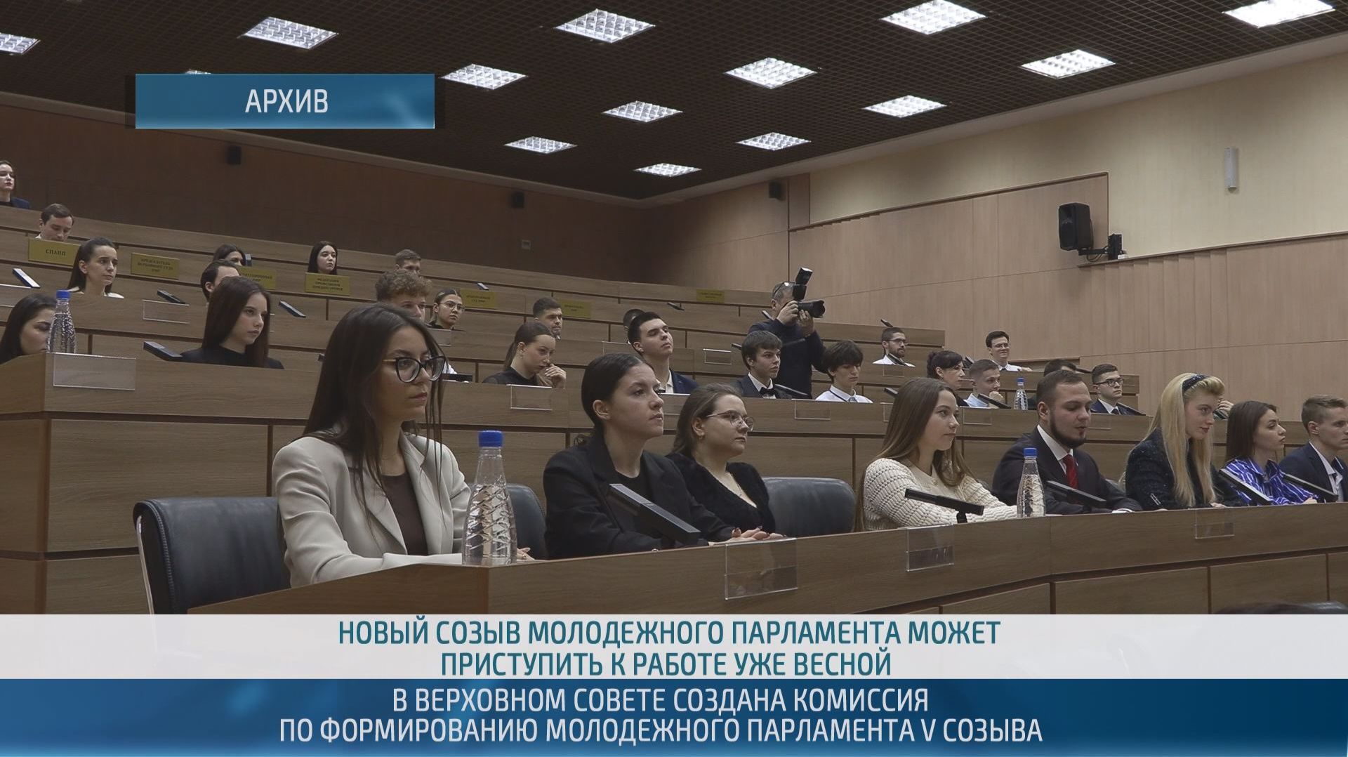 В Верховном Совете создана комиссия по формированию Молодежного парламента V созыва – 5.02.2026