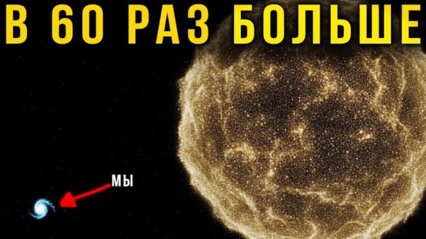 Этот Монстр СЪЕЛ тысячи других галактик. Он в 60 раз больше Млечного Пути.