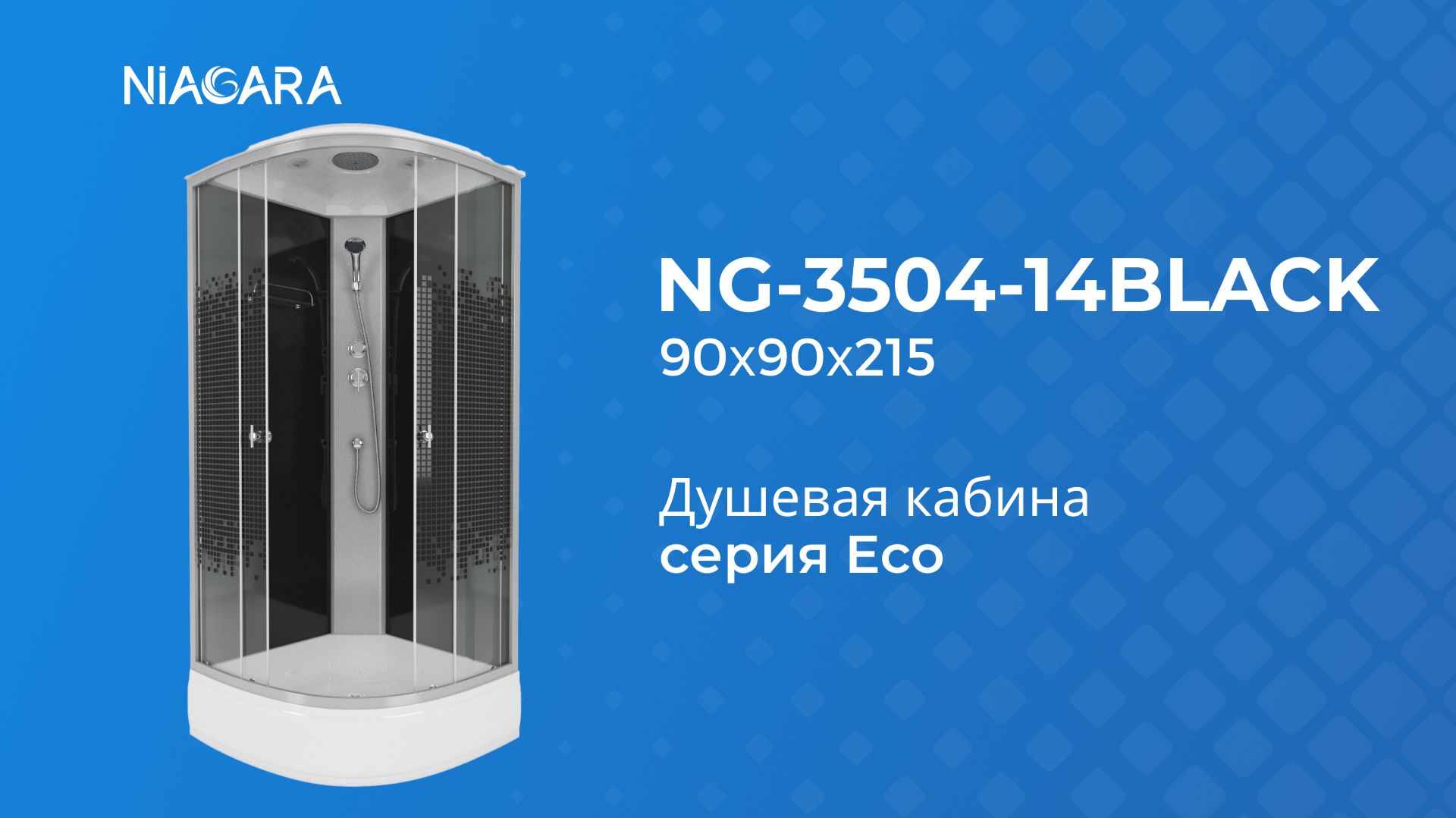 Душевая кабина Niagara Eco NG-3504-14BLACK
