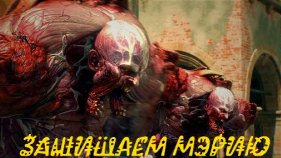 Прохождение Dying Lite the Beast #14