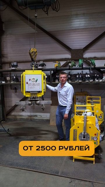 Вакуумные захваты SBS для монтажа стекла и панелей