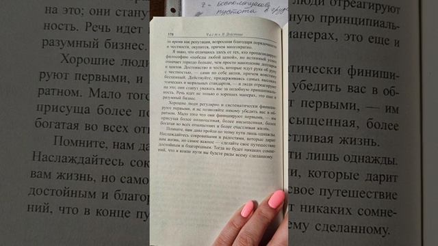 Честность — Психолог Александра Боровикова