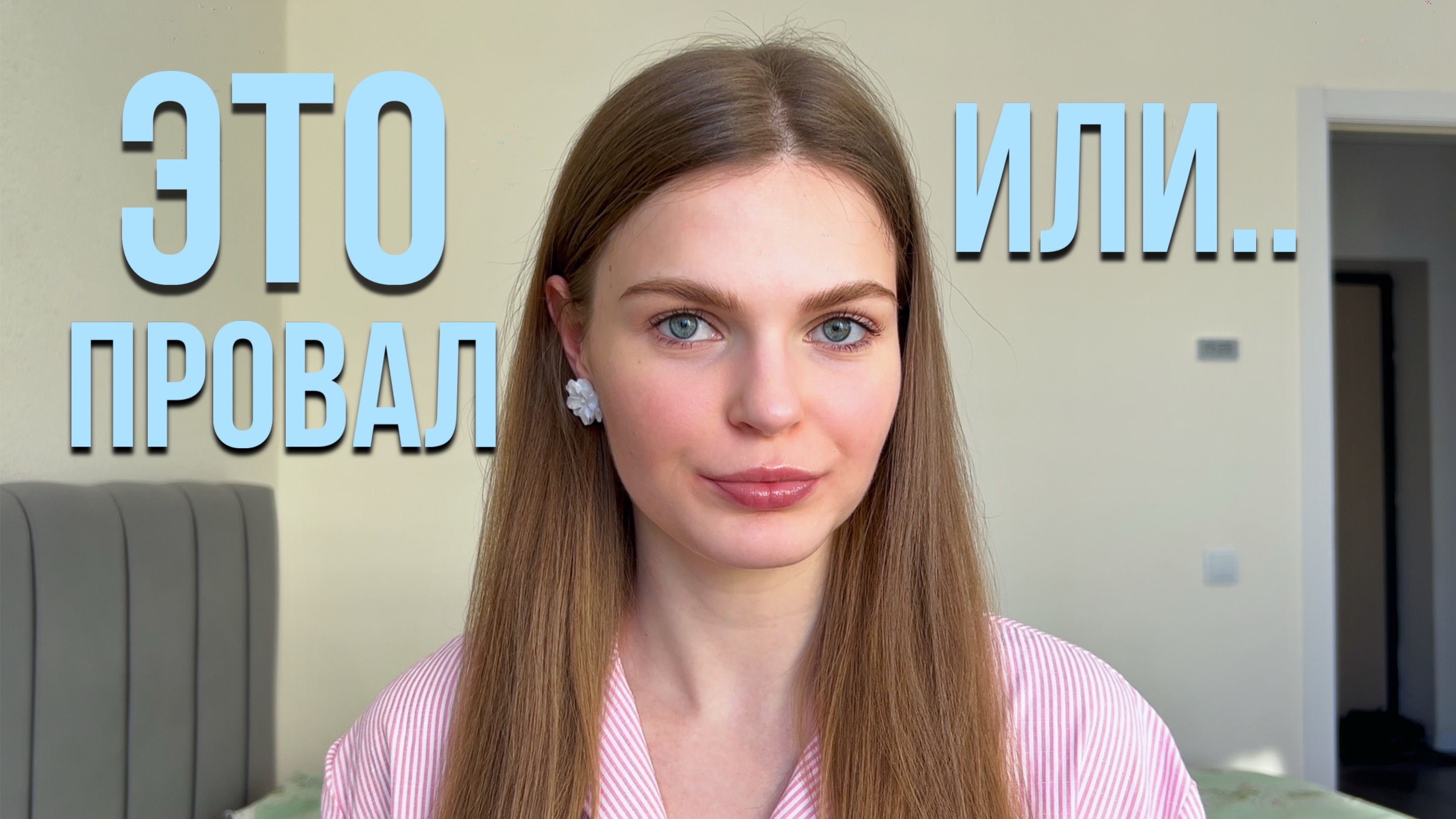 Завершение КИНОШНОГО этапа