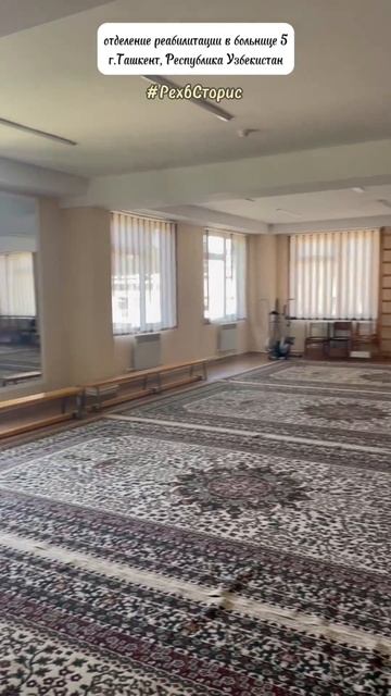 реабилитация в больнице 5 города Ташкента в Республике Узбекистан в программе Рехаб Сторис