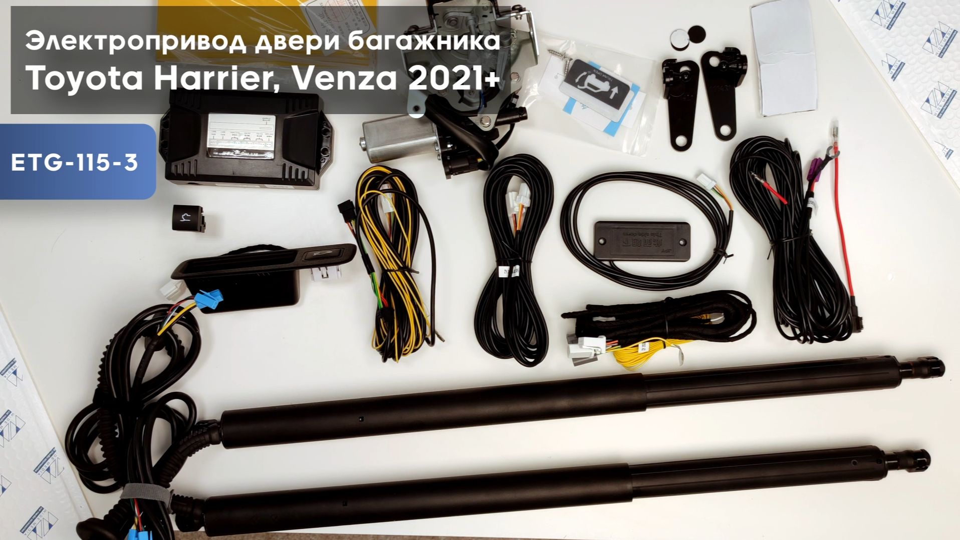 Обзор на электропривод двери багажника Toyota Harrier, Venza 2021+