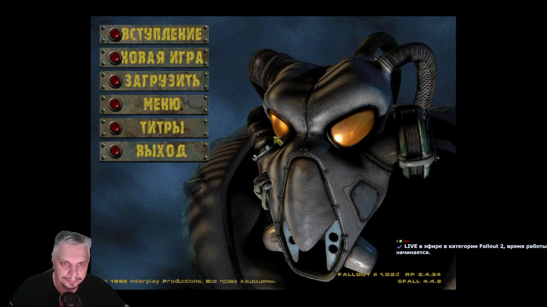 Fallout 2 | Люси - "Сквозь время - часть вторая"