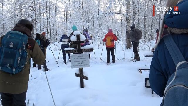 Новости СПбГУ: 45‑й традиционный лыжный поход, посвящённый освобождению Ленинграда от блокады