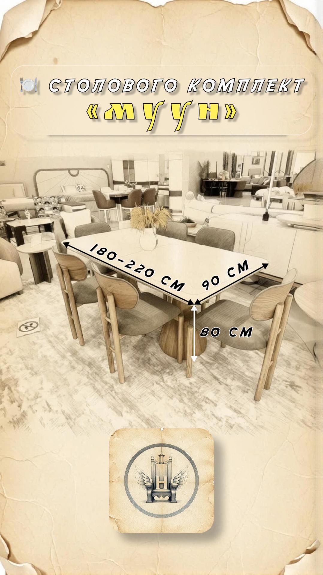 🍽 СТОЛОВОГО КОМПЛЕКТ «МУУН»