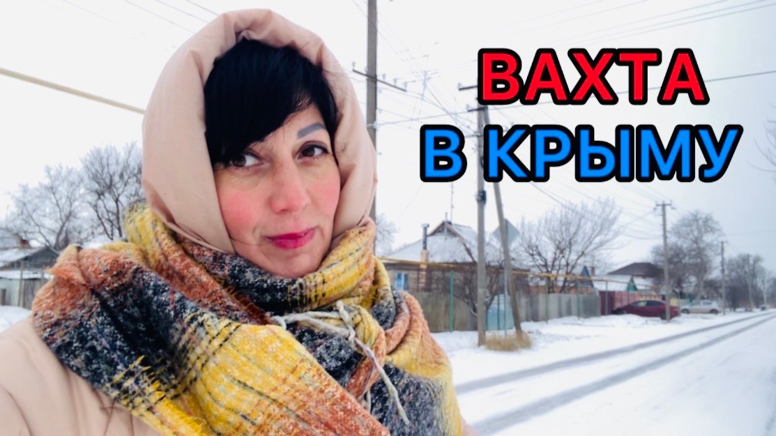 Работа в Крыму / Жильё