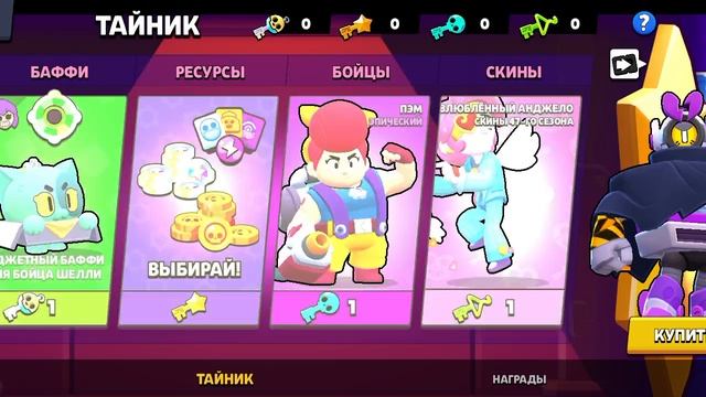 День Святого Валентина в бравл Старс