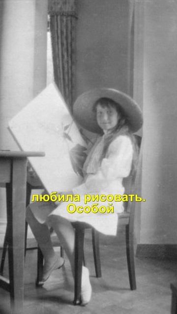 Великая княжна Анастасия. Младшая дочь императора Николая II