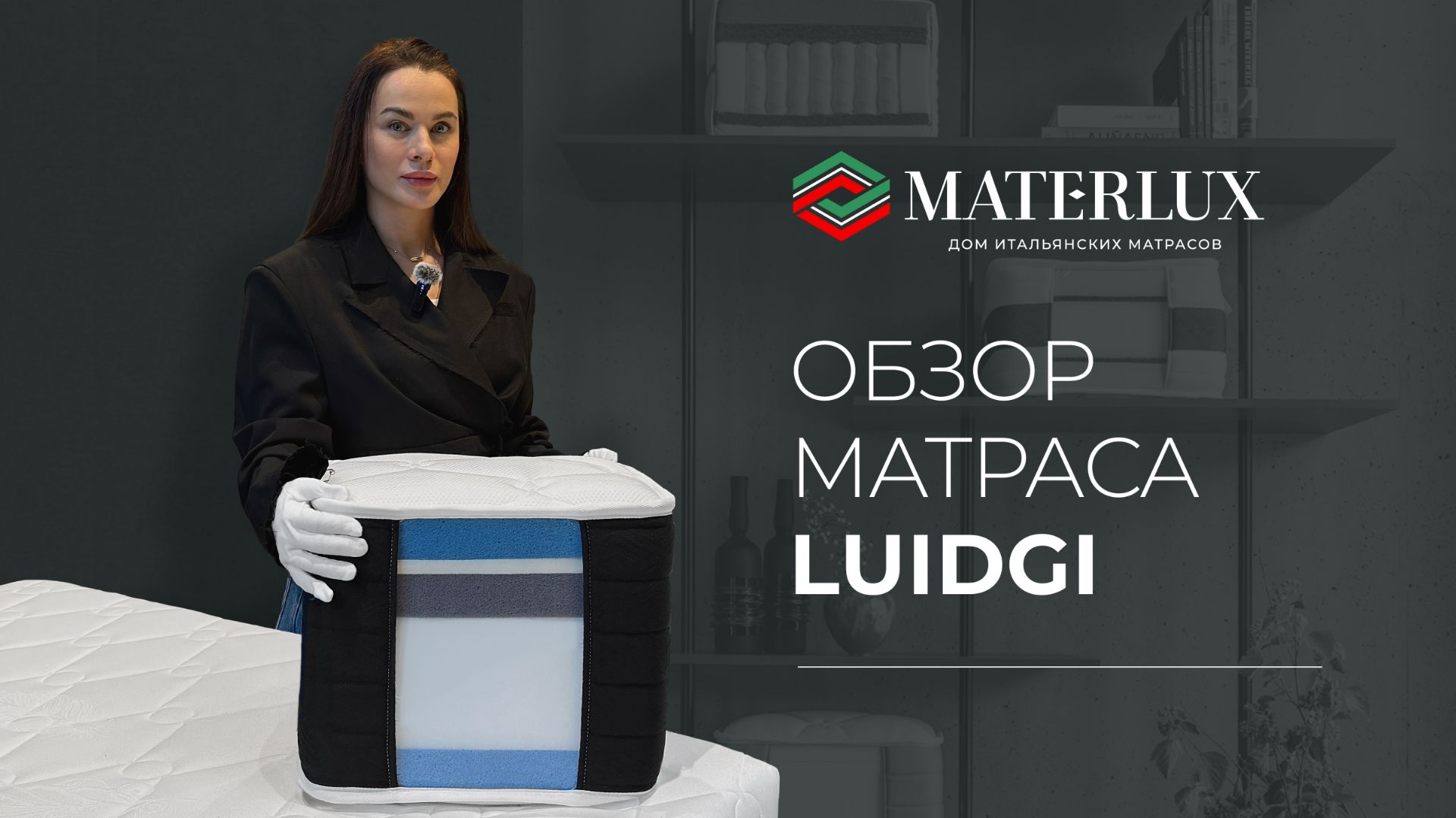 Обзор матраса MaterLux Luidgi