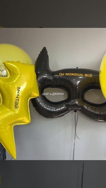 Шары мальчику