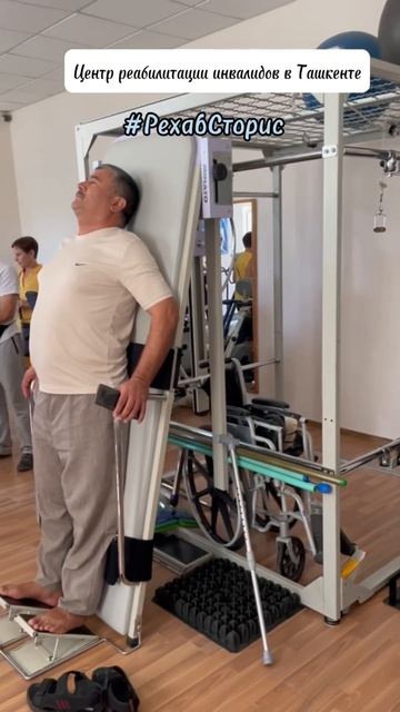 Ташкент, Узбекистан, центр реабилитации инвалидов в программе Рехаб Сторис с Вячеславом Реутом