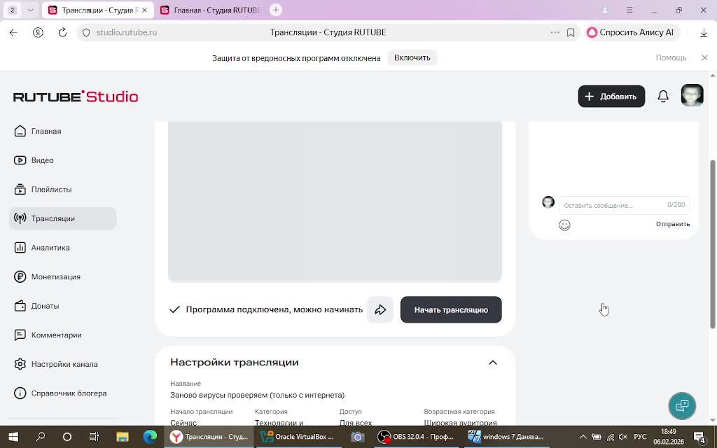 Заново вирусы проверяем (только с интернета)