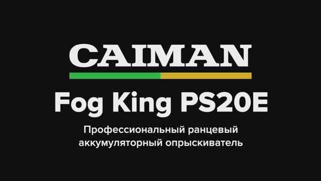 Опрыскиватель CAIMAN Fog King PS20E