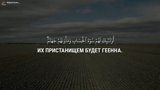 Красивое чтение Корана Сура Гром Чтец: Мухаммад Тарик