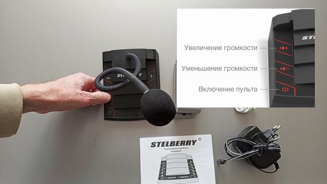 Stelberry S-400 обзор переговорного устройства.