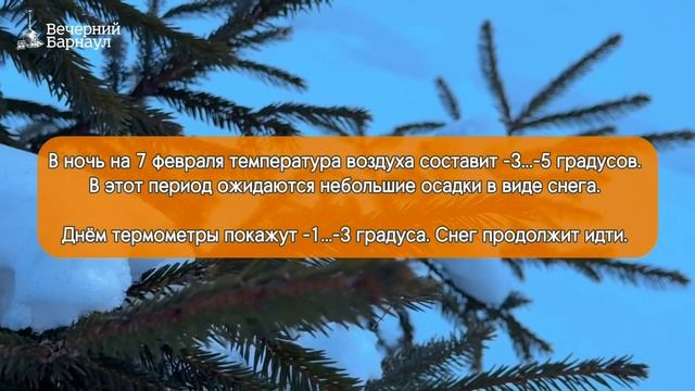 Снег будет идти на территории Барнаула в выходные дни