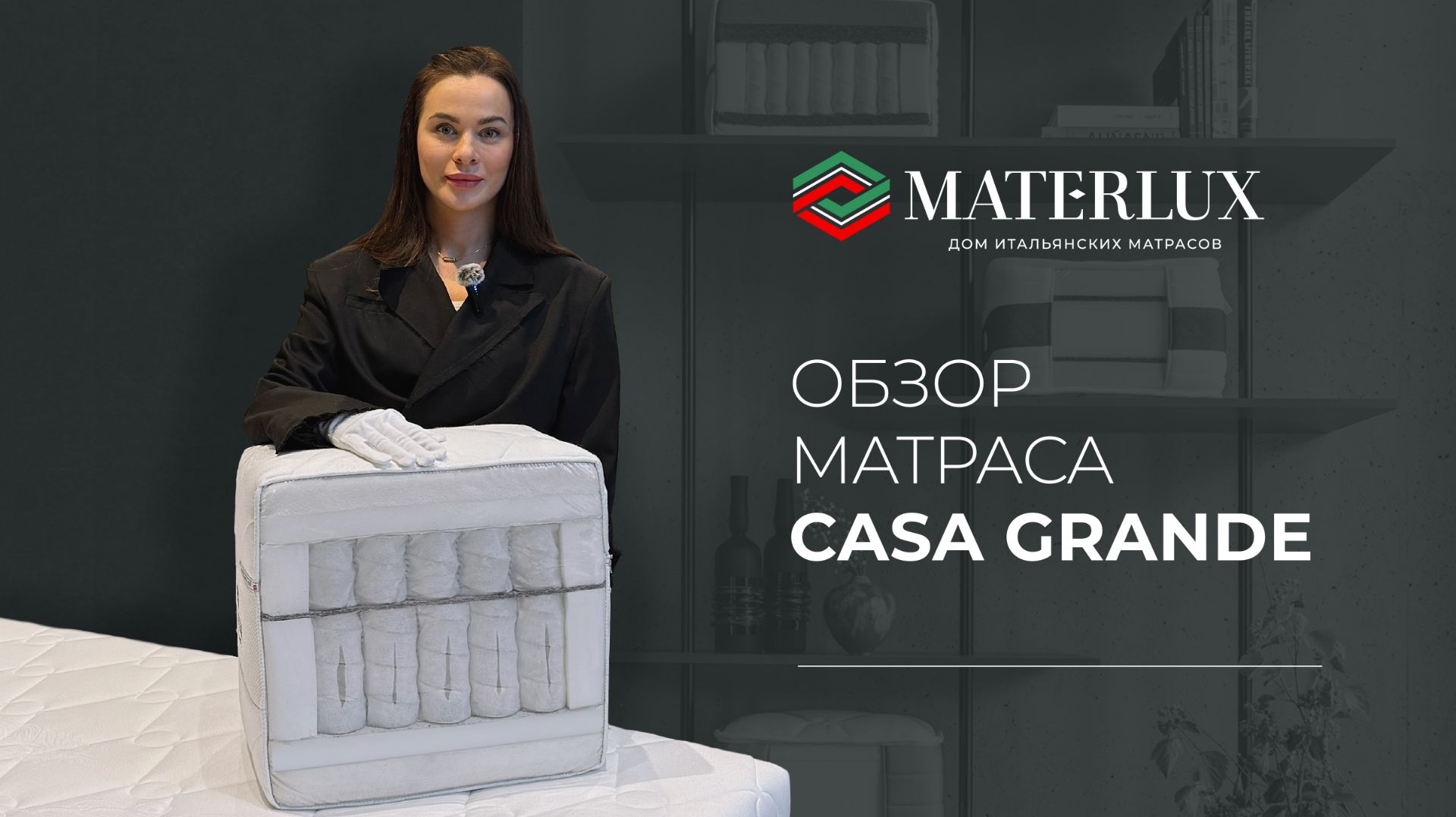 Обзор матраса MaterLux Casa Grande