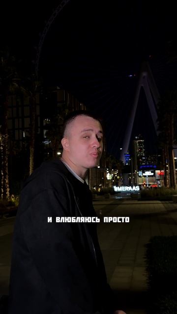 Wellay - Космос - Её глаза для меня целый космос…10.02.25