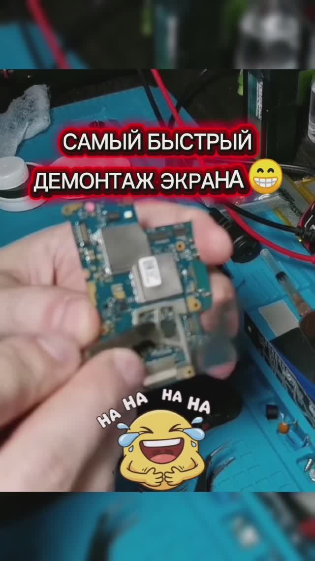 Самый быстрый демонтаж экрана в телефоне 100 левел🤣😁